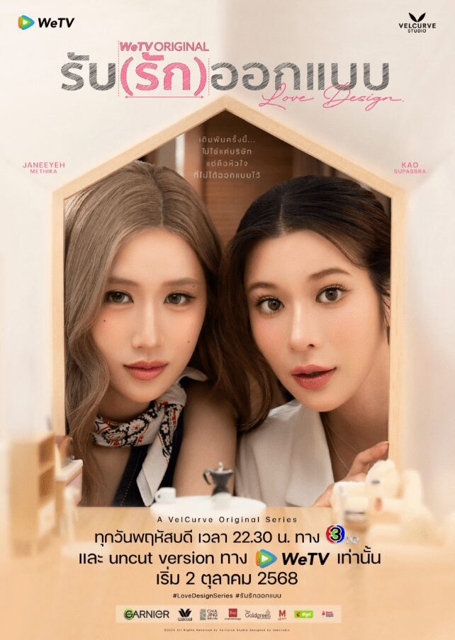Thai GL Series List 2025