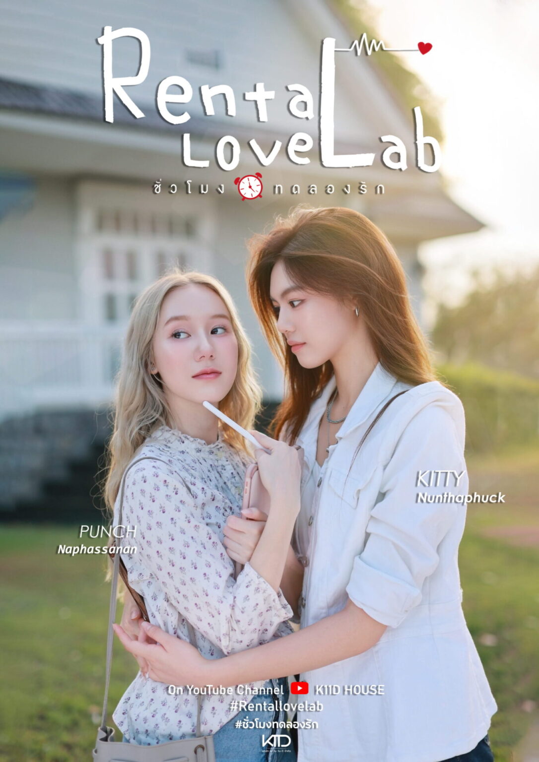 Upcoming Thai GL Series 2026